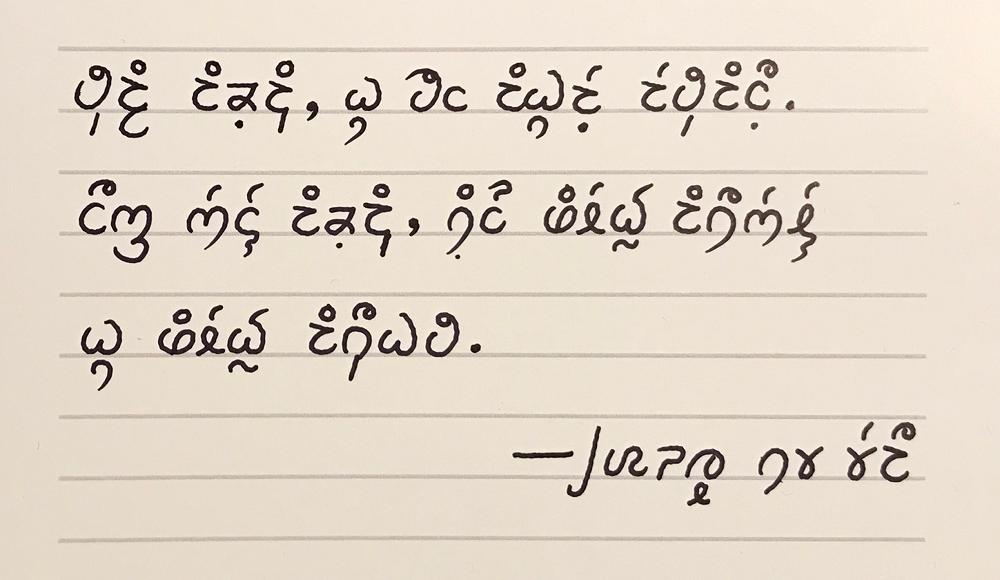 New Náhuatl Orthography Project